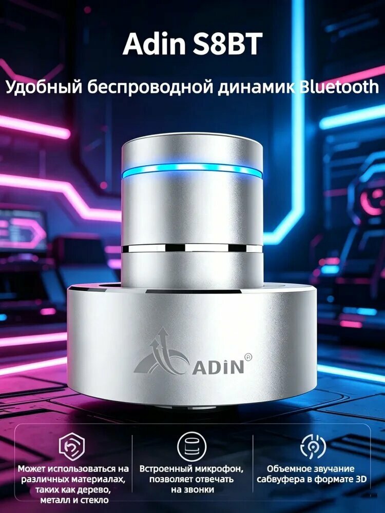 Adin 26 Вт S8BT Портативная беспроводная Bluetooth-колонка, Объемное 3D изображение, высокая громкость и высокая мощность,