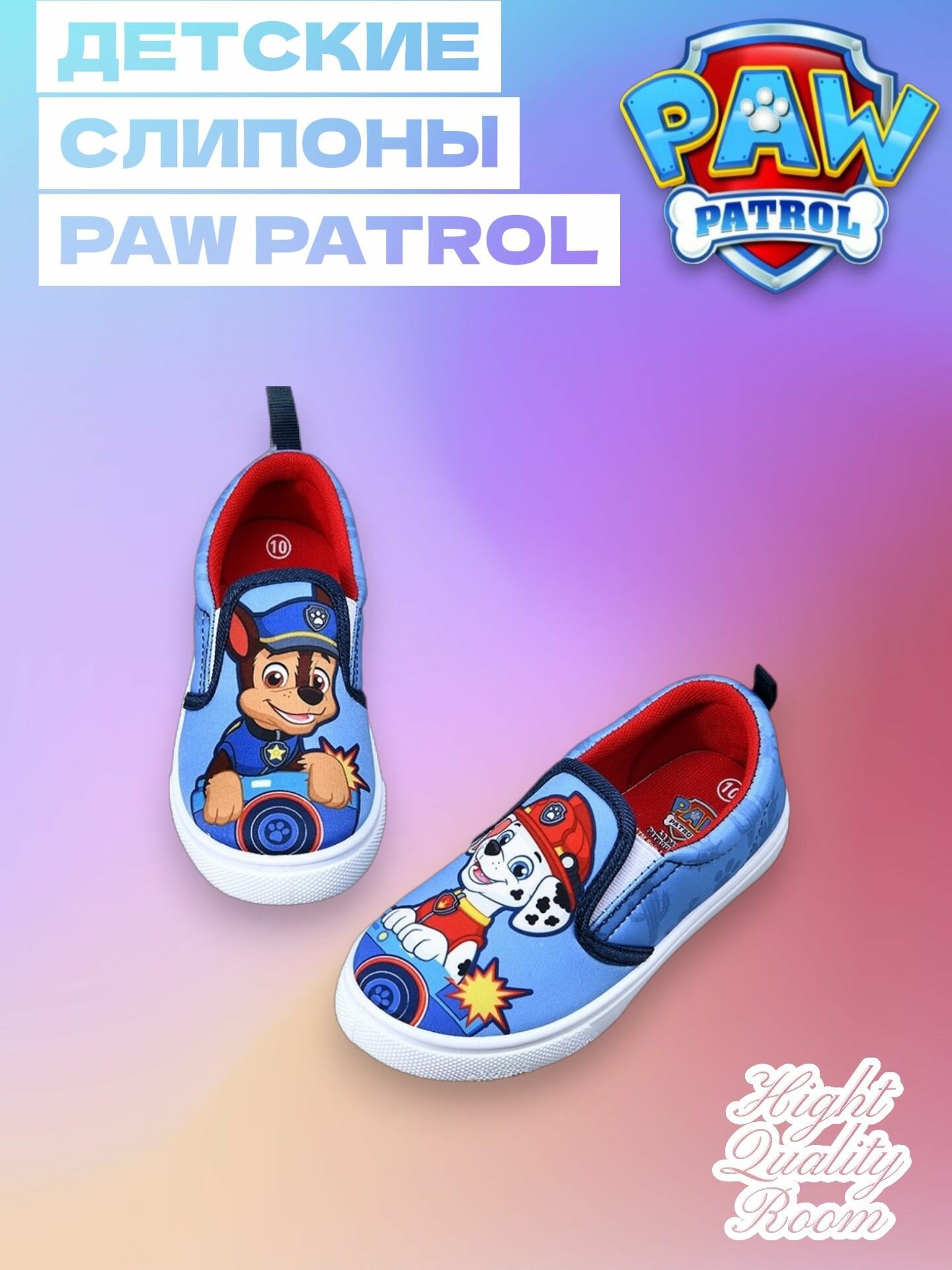 Слипоны PAW Patrol