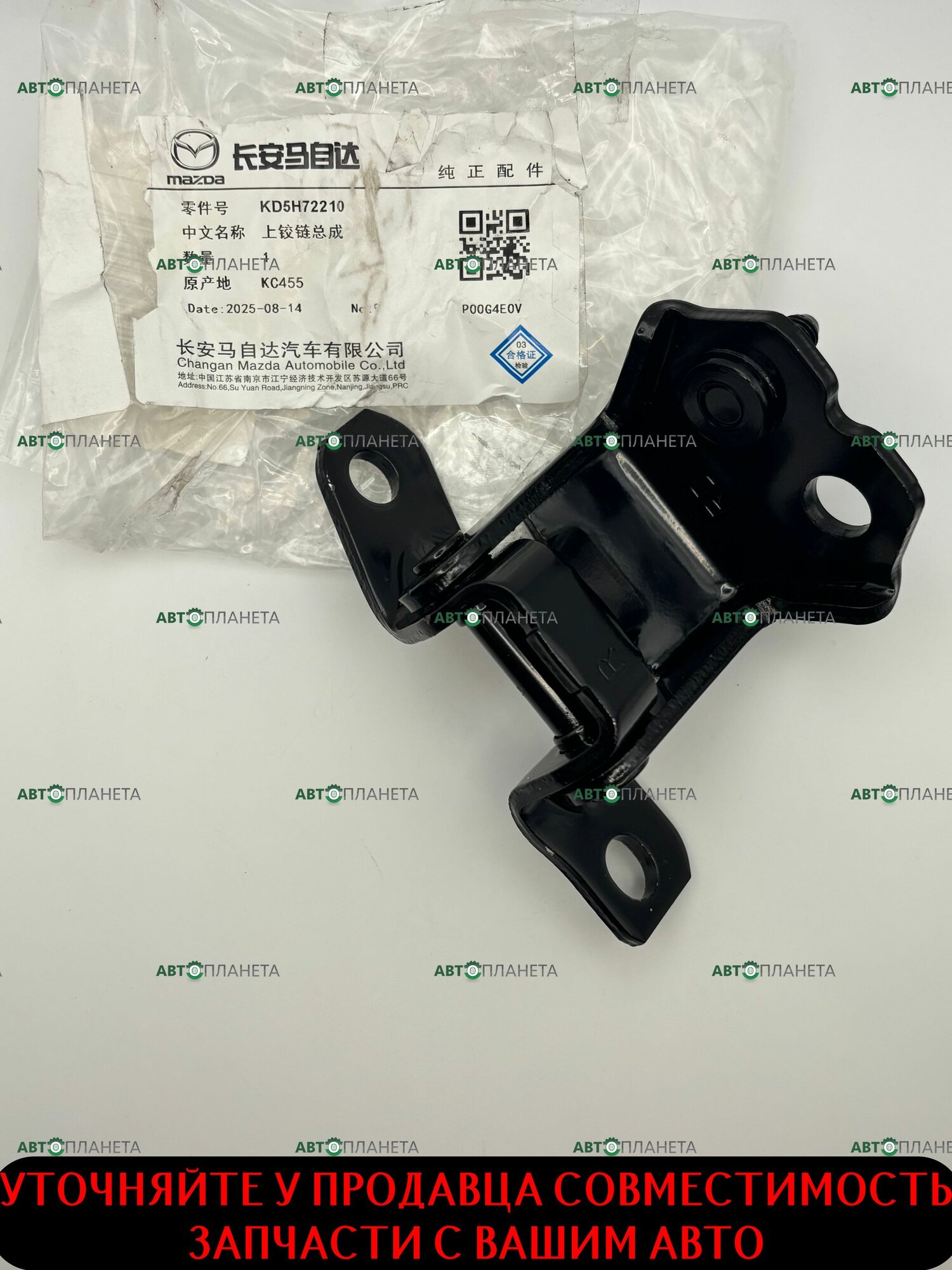 Петля верхняя задней правой двери Оригинал Mazda CX-50 с 2023г. KD5H72210
