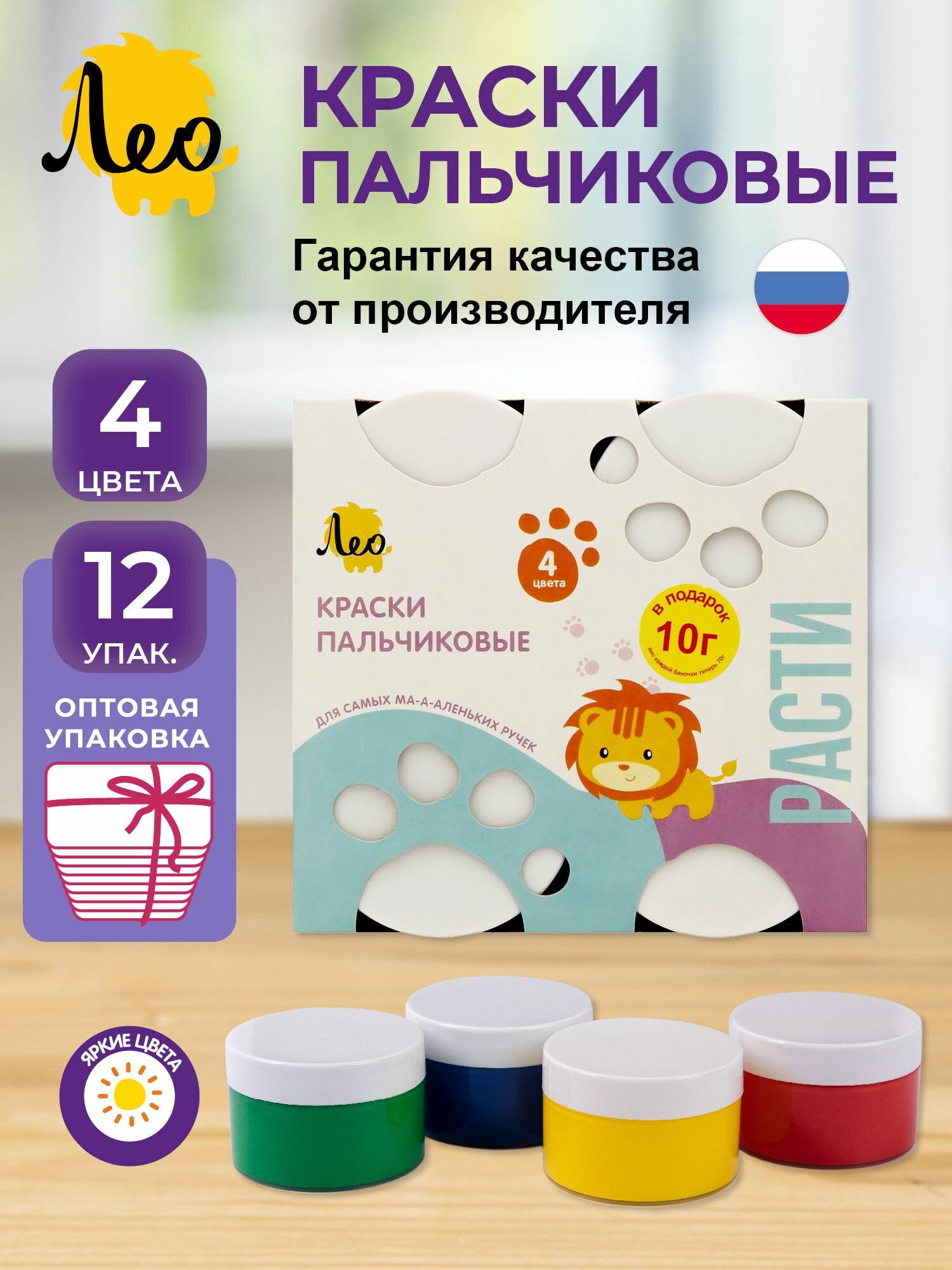 Лео Расти, краски пальчиковые для малышей, упаковка 12 наборов по 4 цвета, LFINP-004