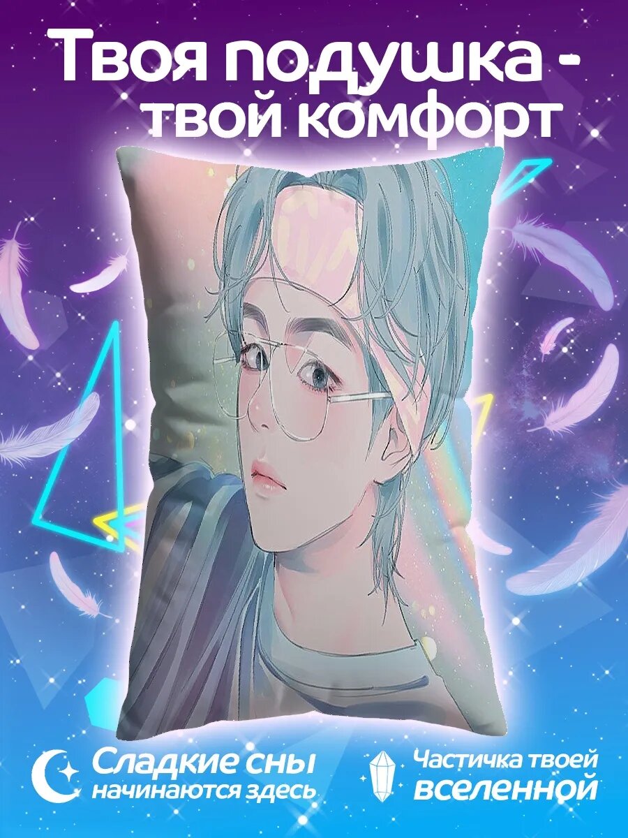 Подушка дакимакура Тэхён в очках