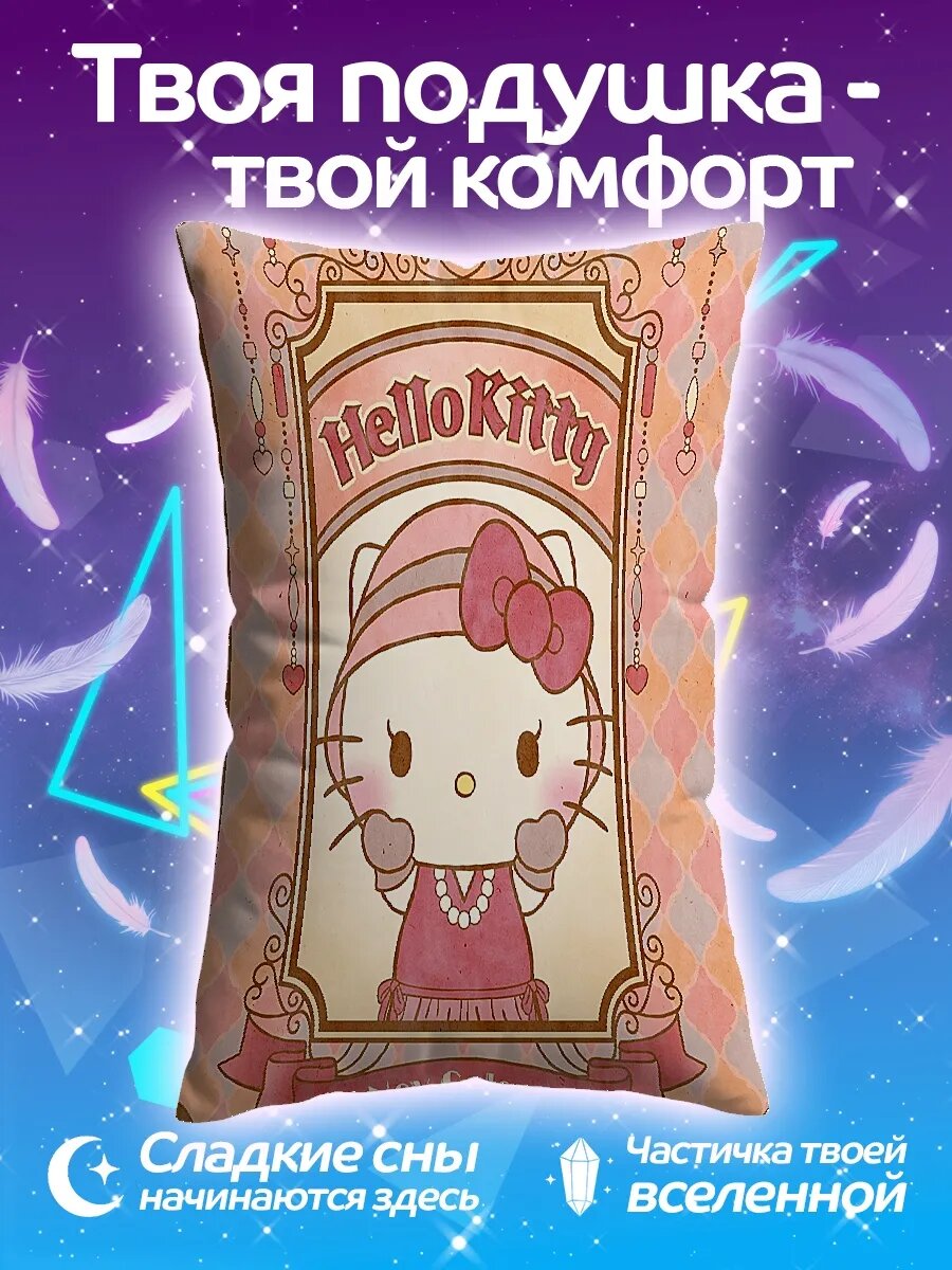 Подушка дакимакура Hello Kitty календарь