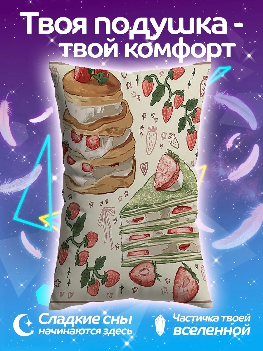 Подушка дакимакура Клубничные десерты