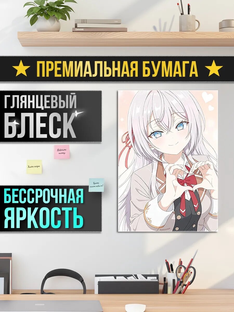 Плакат постер Аниме девушка с сердцем — фото 1
