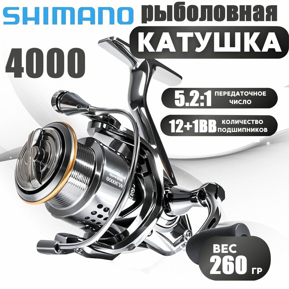 Shimano Катушка, диаметр катушки: 30 мм катушка 30 мм