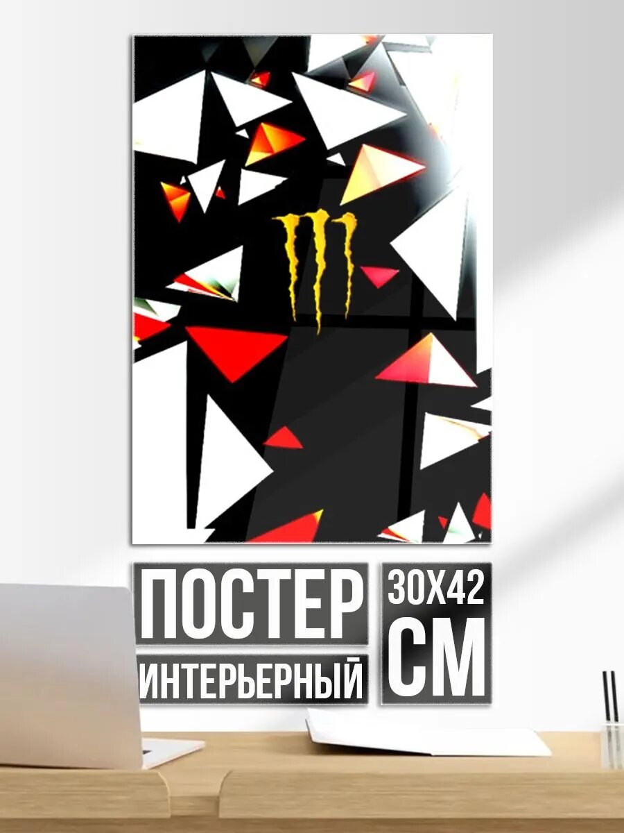 Постер на стену Monster energy геометрия