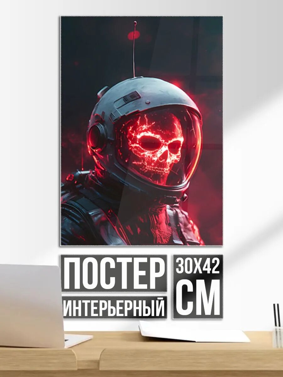 Постер на стену Красный скелет космонавта