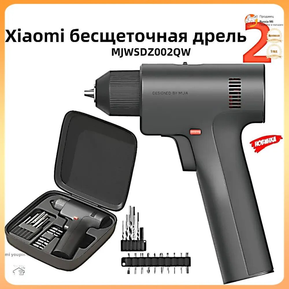 Электродрель / Шуруповерт аккумуляторный Mijia Brushless Smart Home Electric Drill2 14.4V MJWSDZ002QW