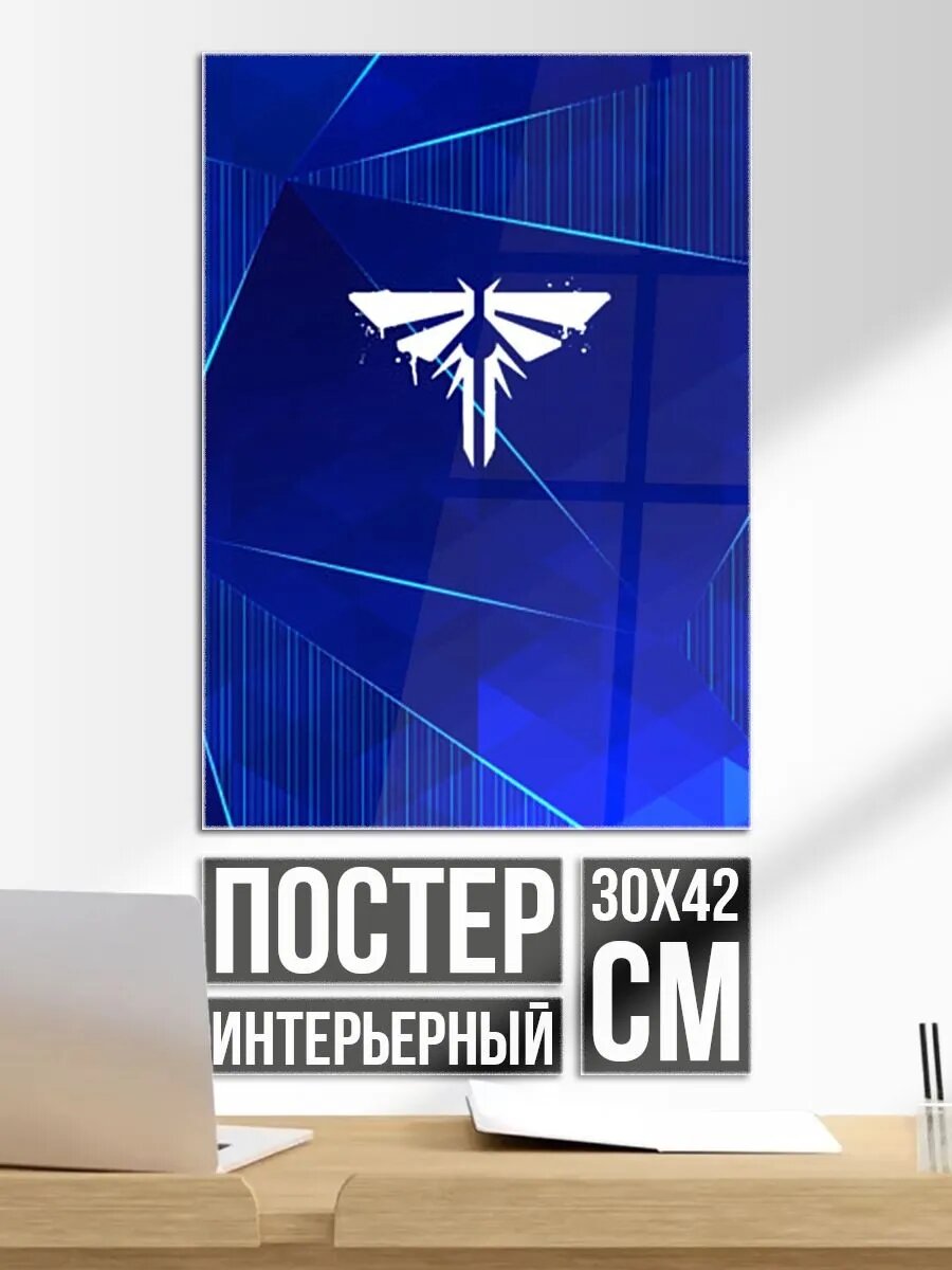 Постер на стену The Last Of Us blue poly