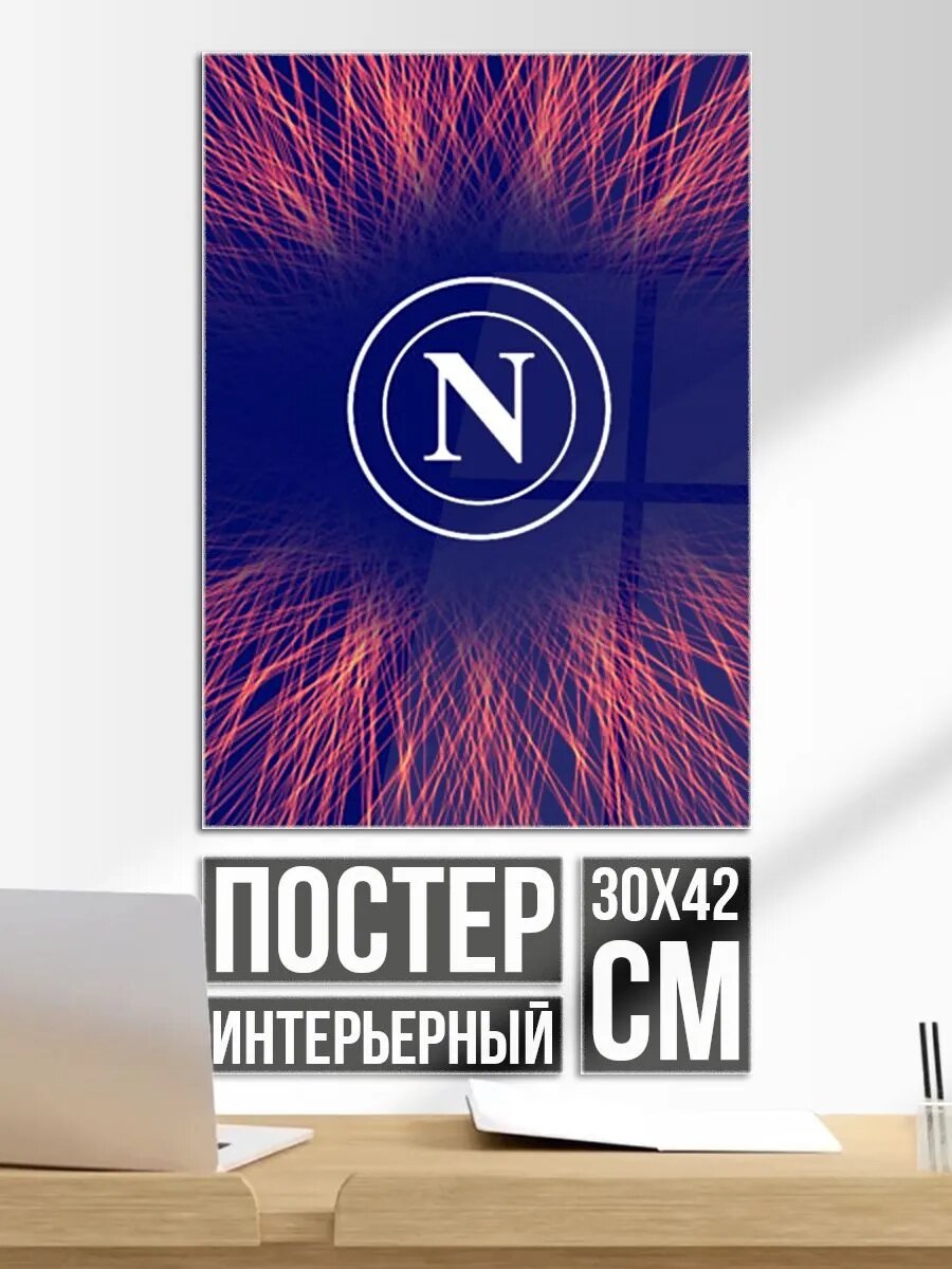Постер на стену Napoli red energy