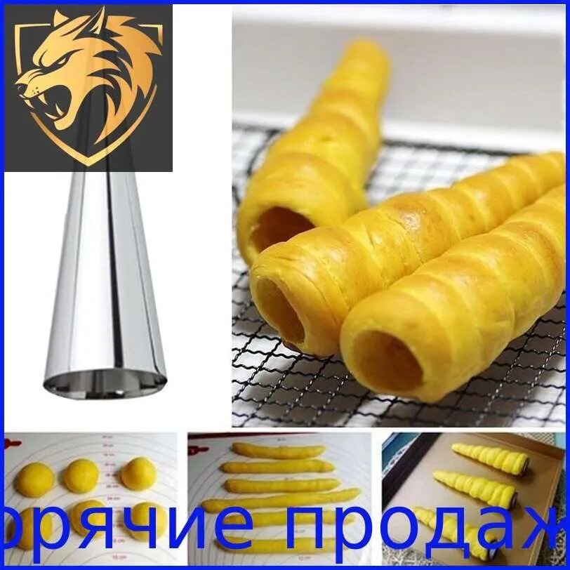 Набор для выпечки