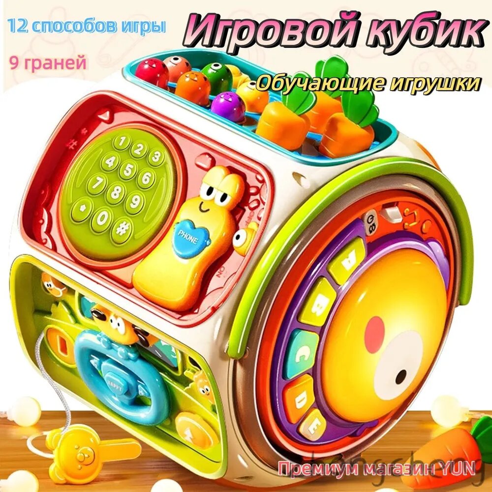 Девятигранный кубик активности для детей 12 способов игры, Сенсорная Монтессори игрушка для мальчиков и дево