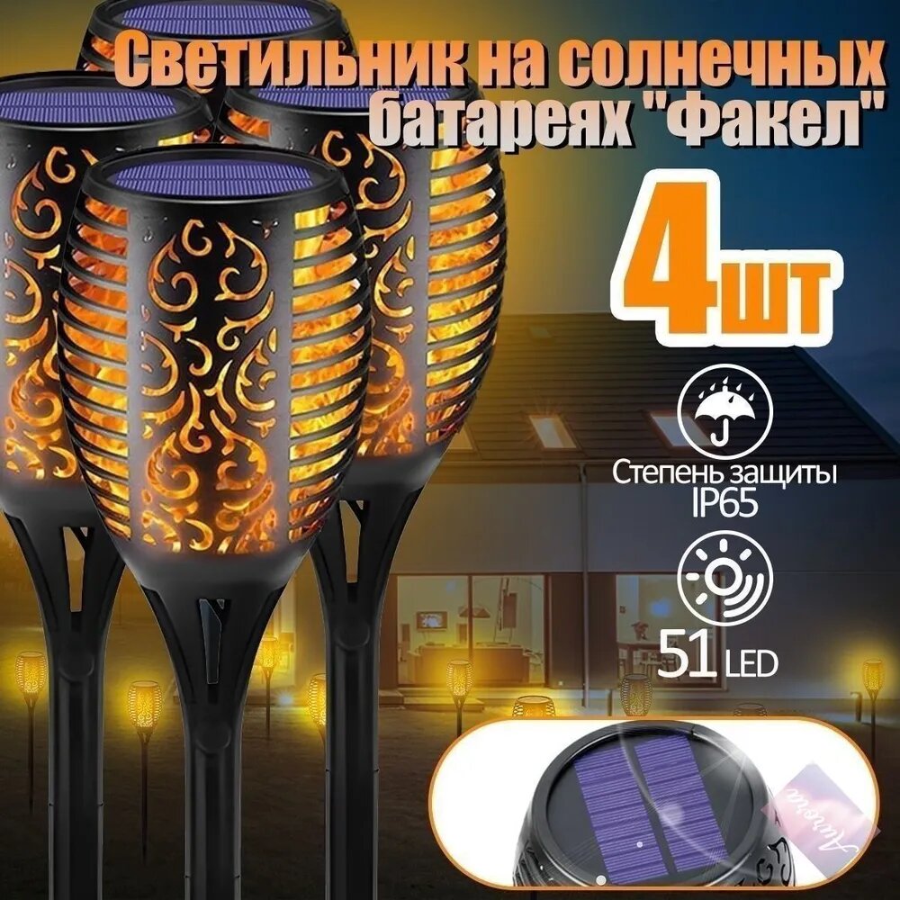 Уличный светильник, количество ламп:51шт