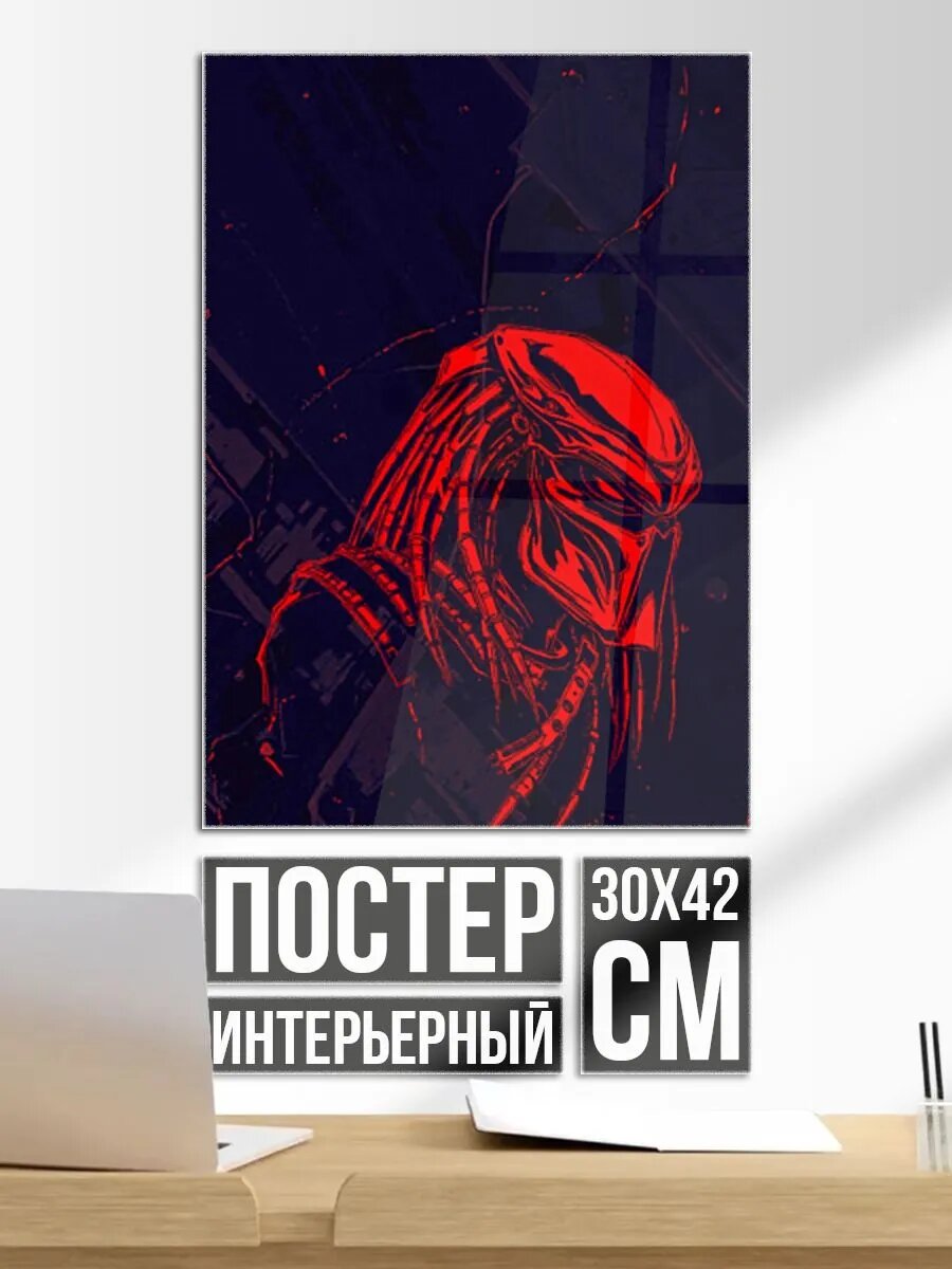 Постер на стену Алый хищник