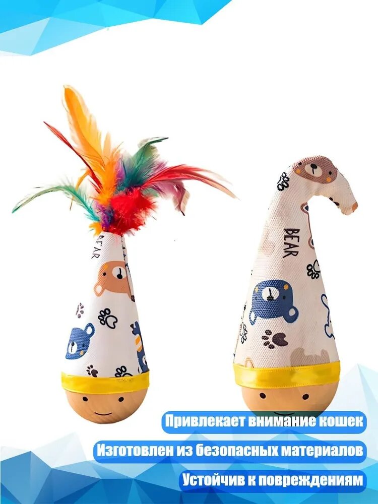 Качающиеся котята, - Скрученный плюмаж из роллипола