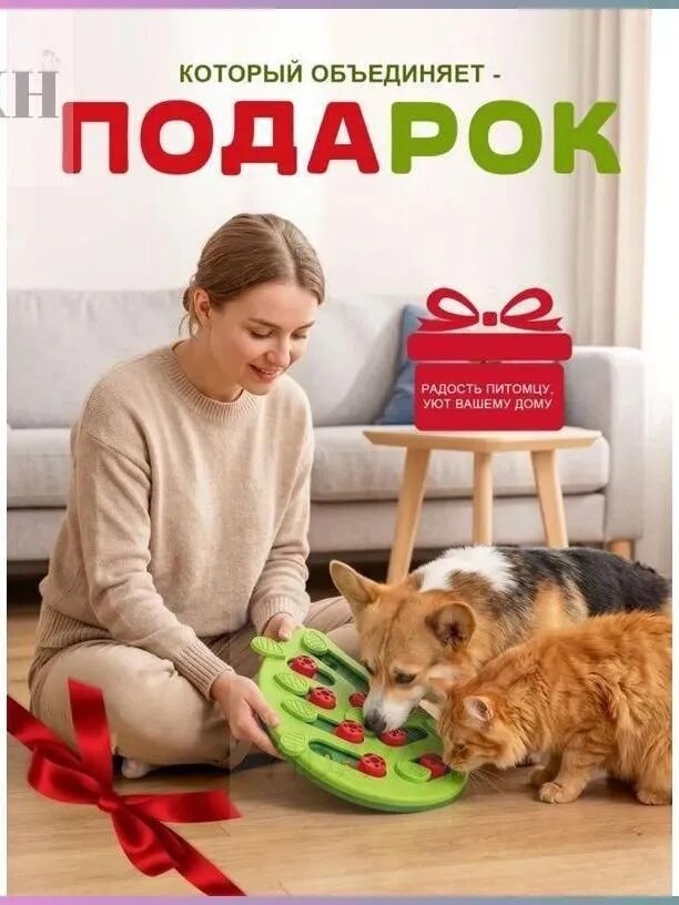 Игрушка-лабиринт для питомца — фото 1