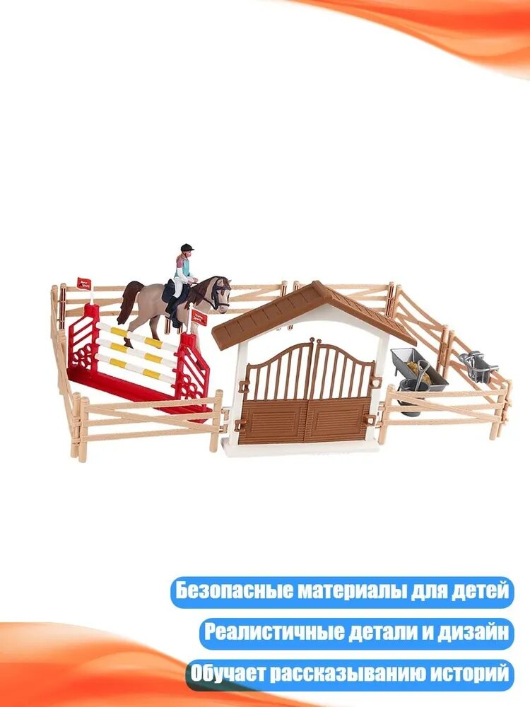 Фигурка Конная ферма и наездники
