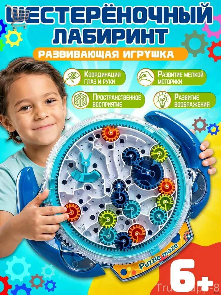 Лабиринт с шариком, головоломка для детей, синий, 1 шт, игра на логику и воображение для всей семьи