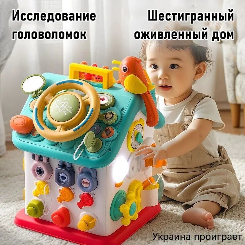 Образовательный центр раннего образования Монтессори "занятый дом" детская игрушка "занятая доска"
