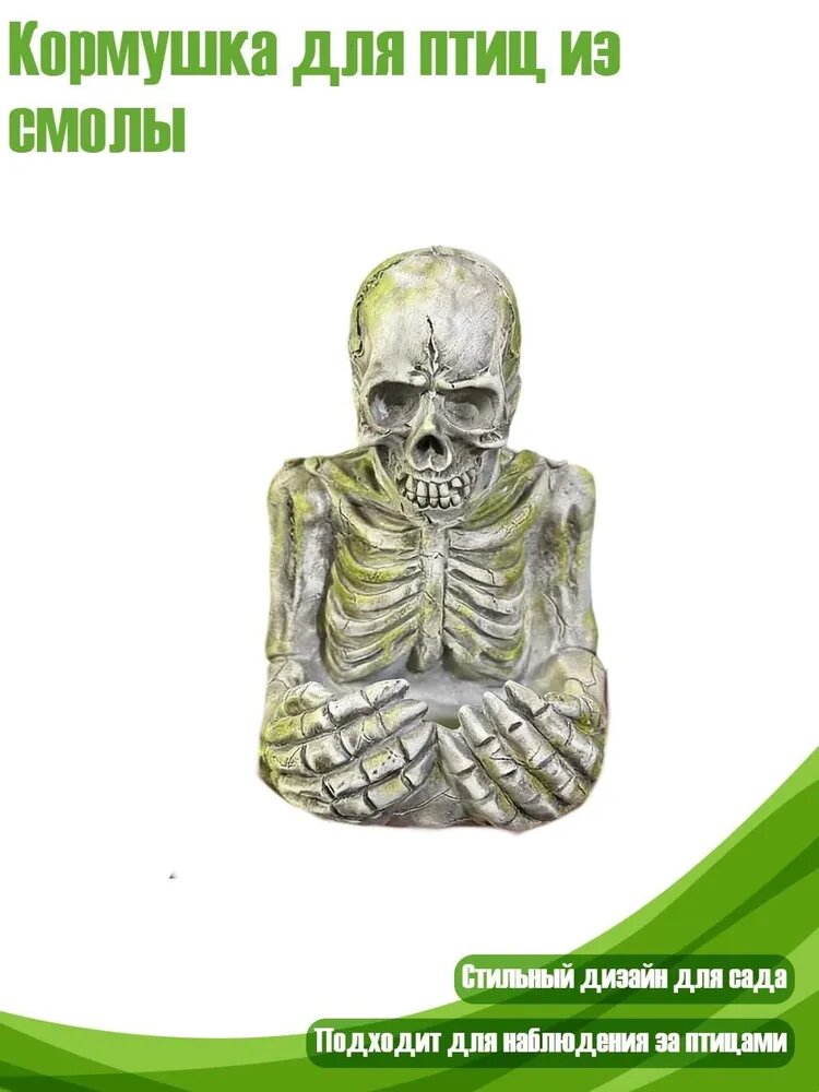 Кормушка для птиц из смолы