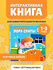 Пора спать!