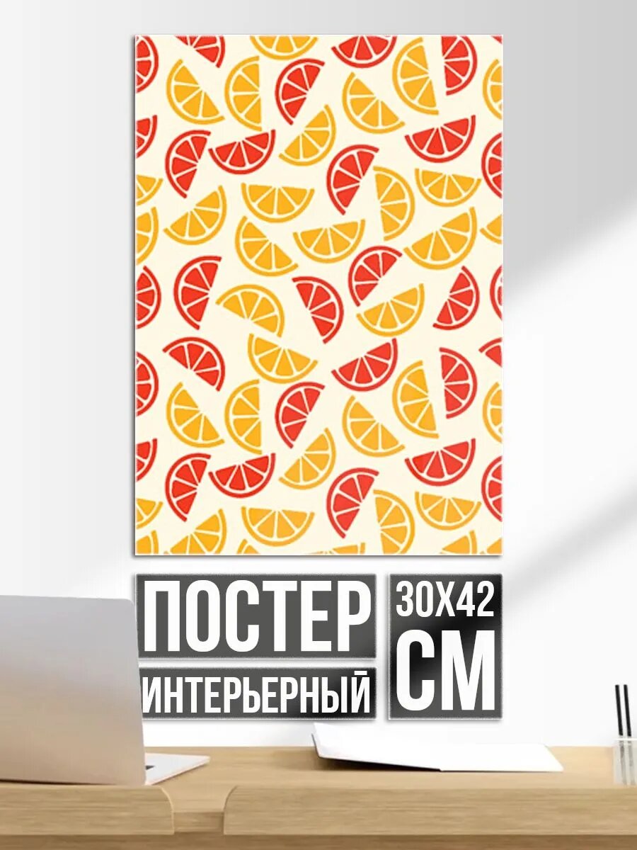 Постер на стену Дольки апельсинов - красные и оранжевые