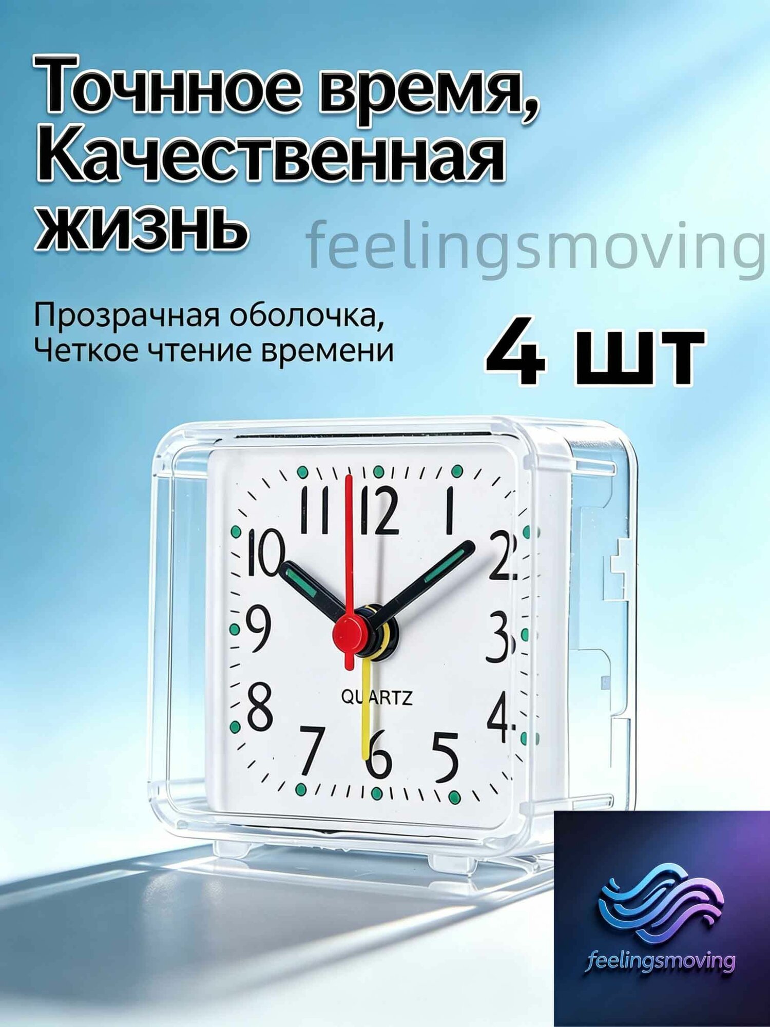 Настольные часы Электронные 4 шт