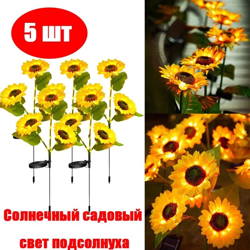 Уличный светильник