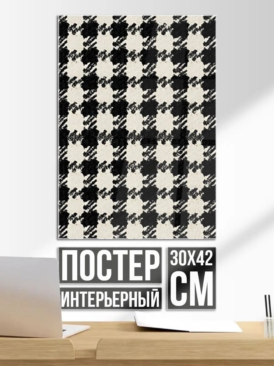 Постер на стену Черно белая гусиная лапка