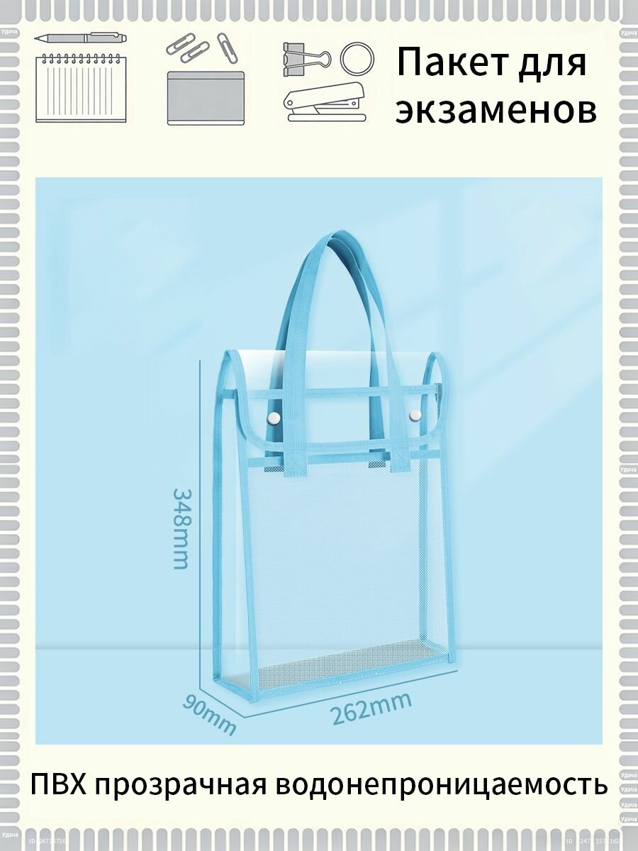 Пакет для экзаменов Папка архивная A4 Комплект ручной пластиковая сумка