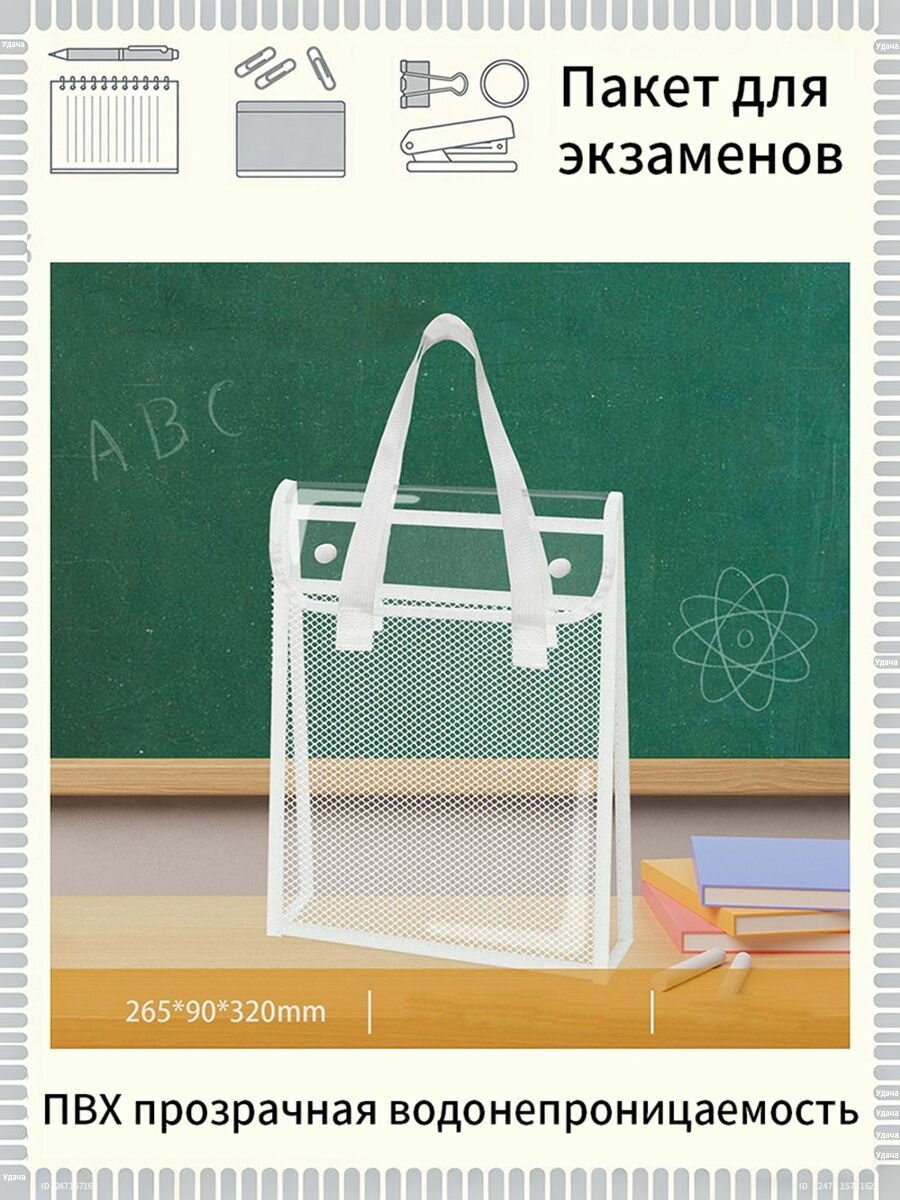 Пакет для экзаменов Папка архивная A4 Комплект ручной пластиковая сумка