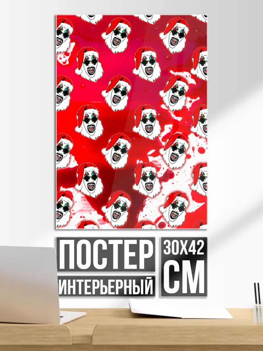 Постер на стену Funny Santa clown Art in blood