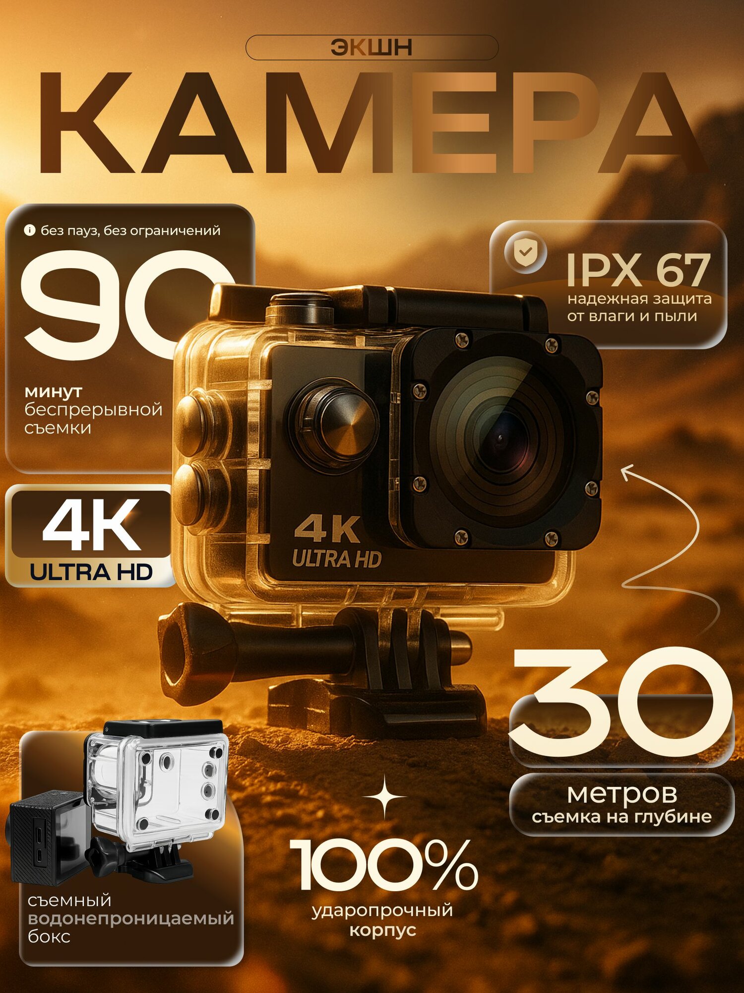 Экшн Камера 4K Водонепроницаемая; WiFi Камера ; Экшн Камера Профессиональная