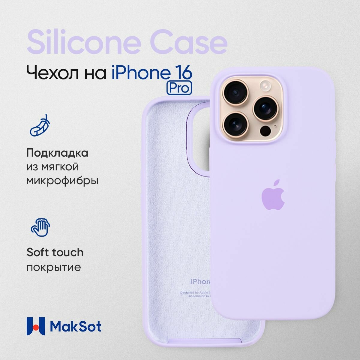 Силиконовый чехол на Айфон 16 Про с логотипом / Silicone Case iPhone 16 Pro