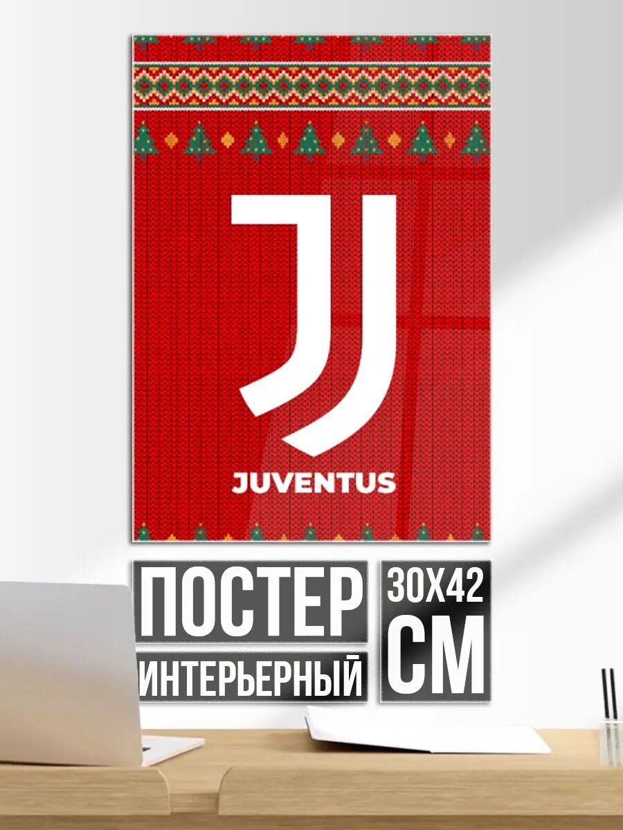 Постер на стену Juventus new year