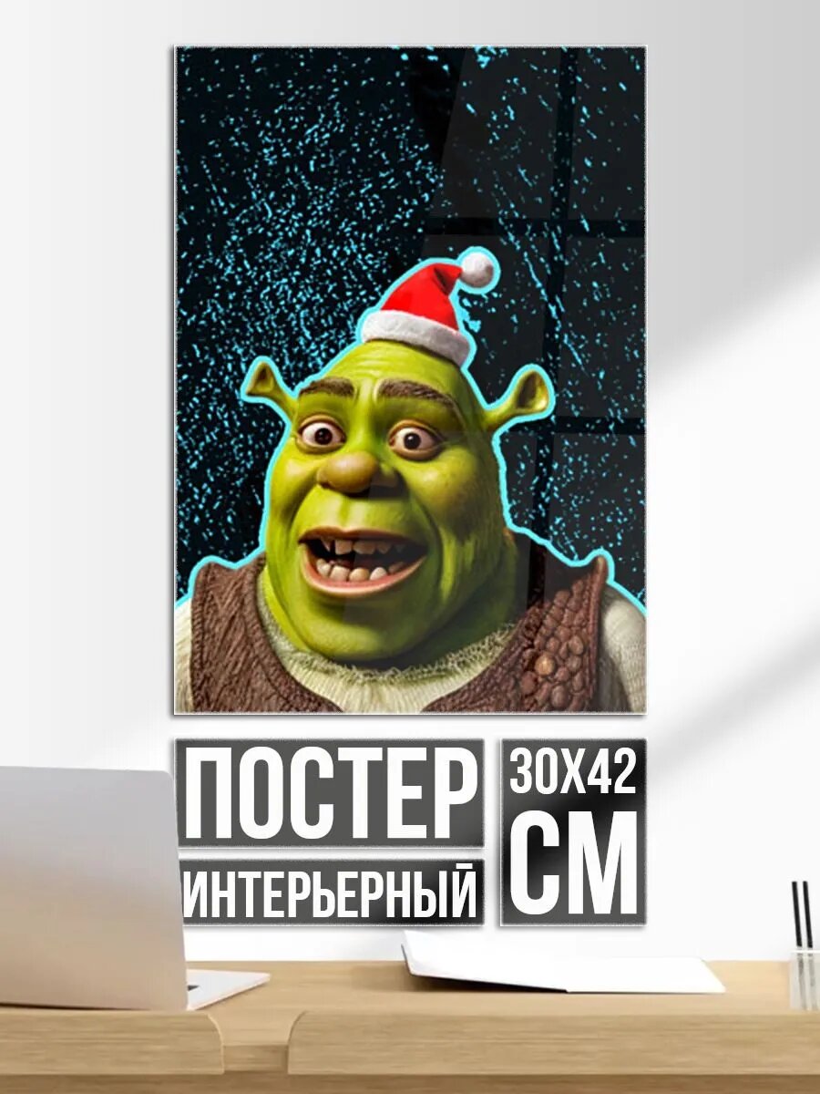 Постер на стену New years Shrek