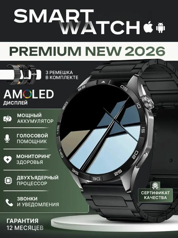 Умные смарт часы, мужские Smart Watch, круглые, черные M2323W1
