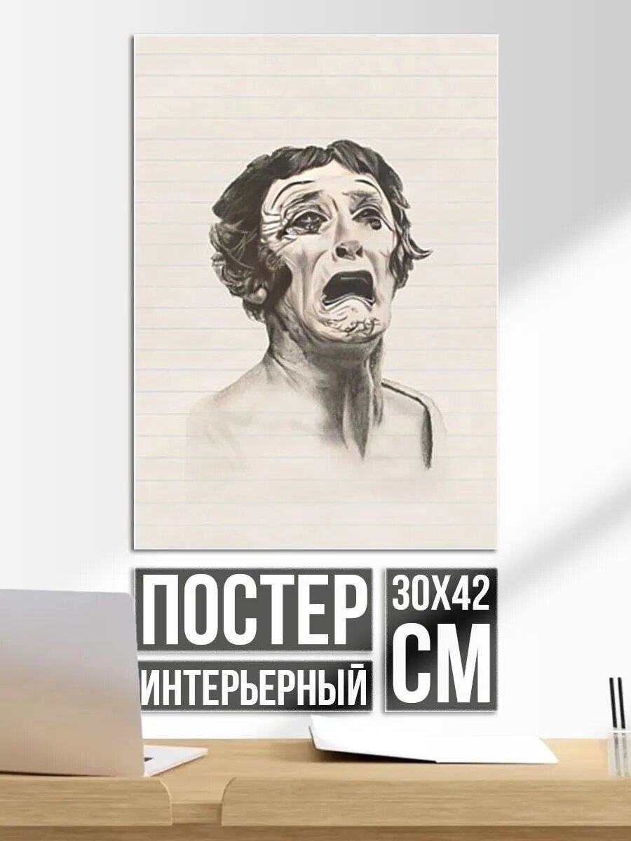 Постер на стену Рисунок клоуна
