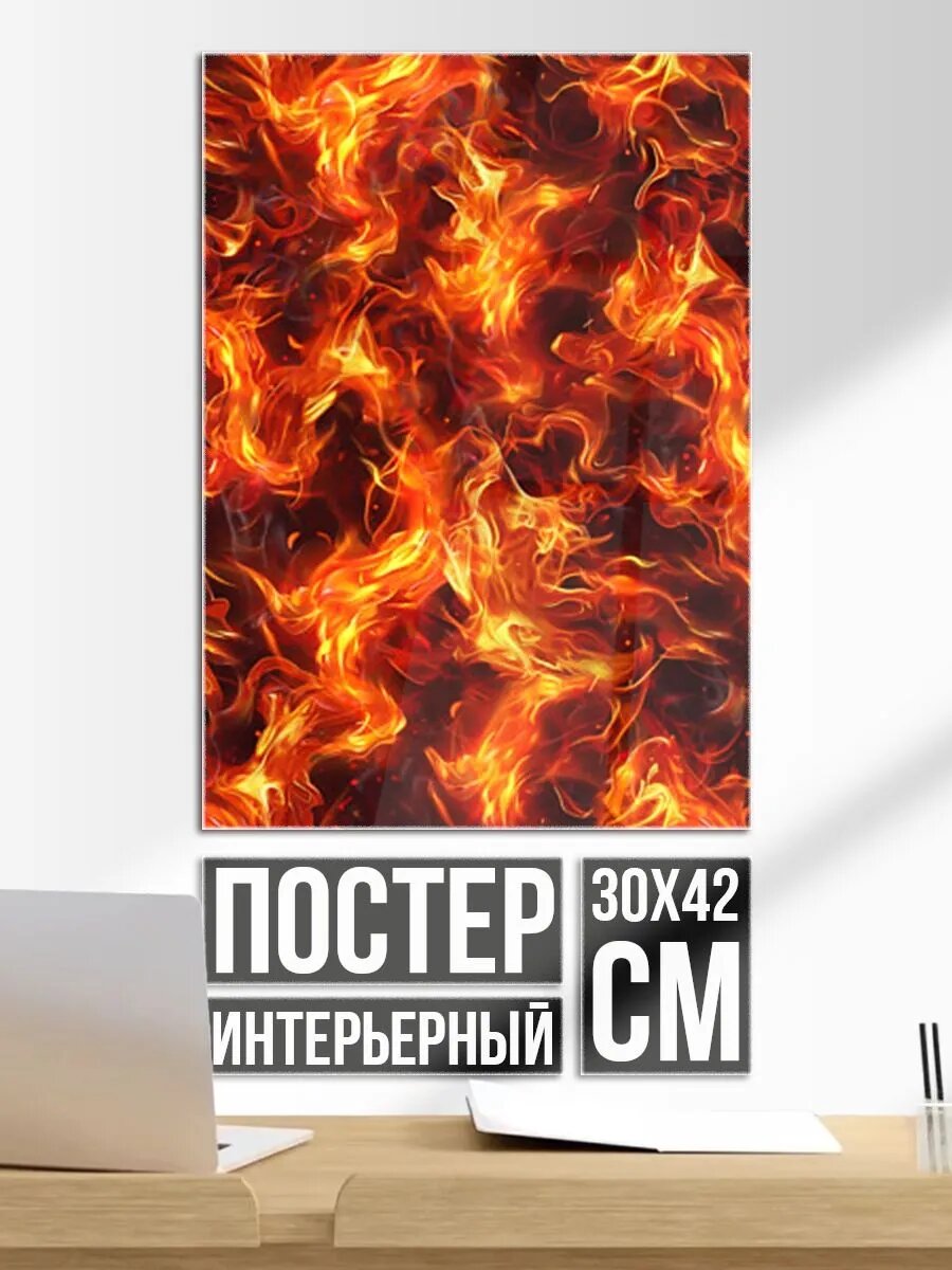 Постер на стену Текстура элементаля огня