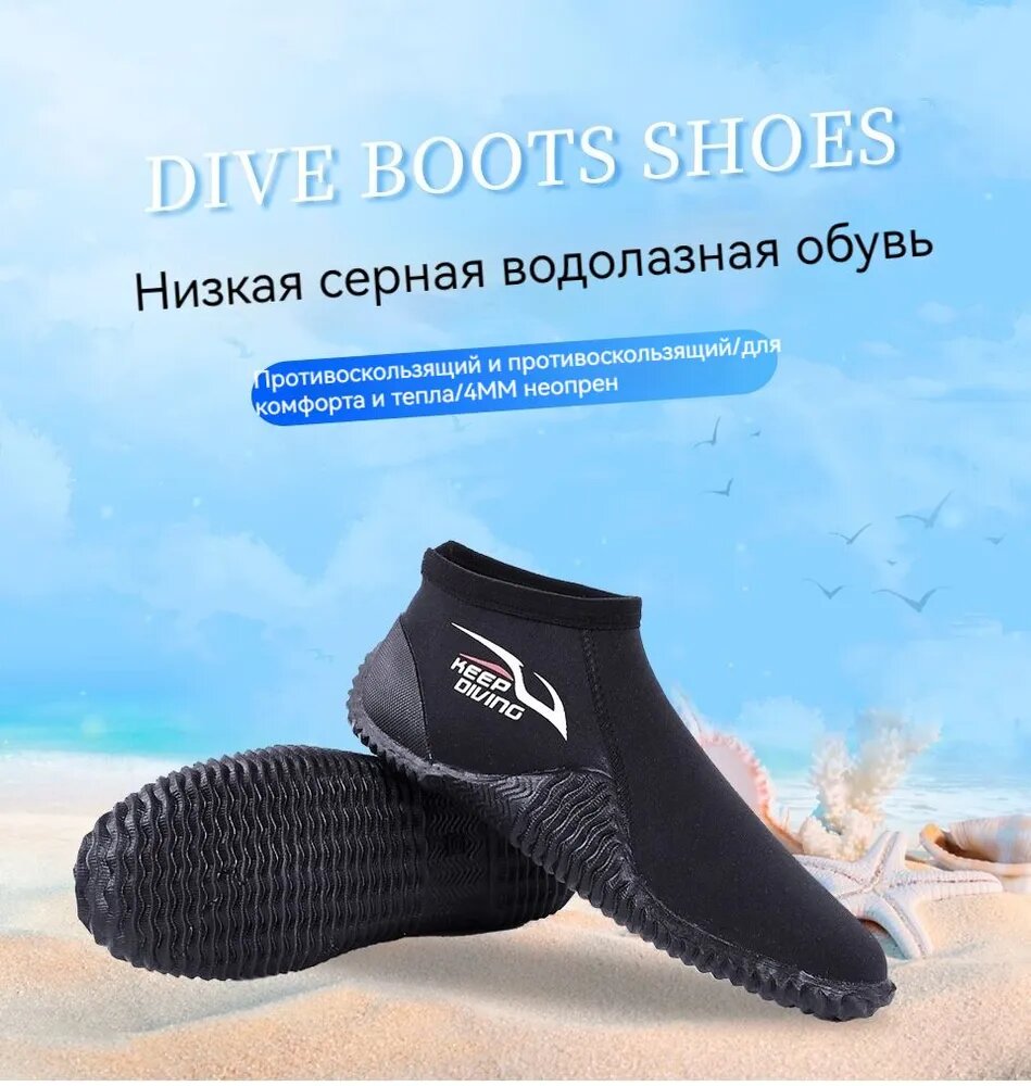 KEEP DIVING Гидроноски, размер: 47-48