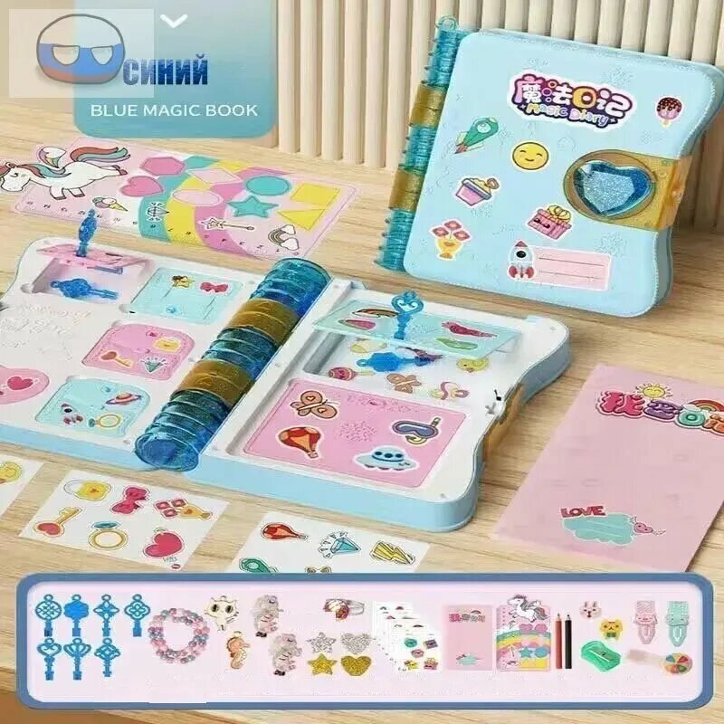 Funlockets Дневник с секретами 30+ сюрпризов