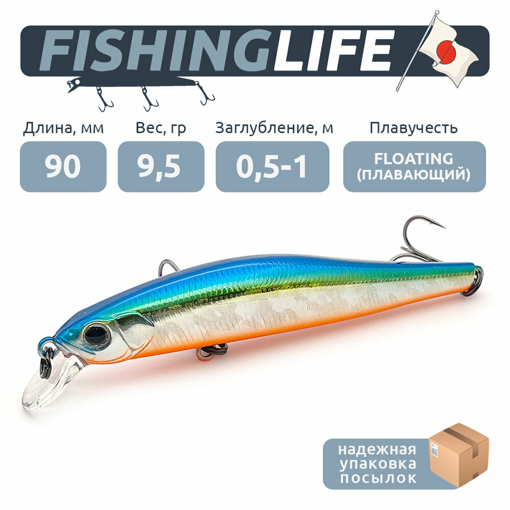 Воблер ZipBaits Rigge 90F (9.5гр, 90мм, плавающий) - #L-128, на судака, щуку