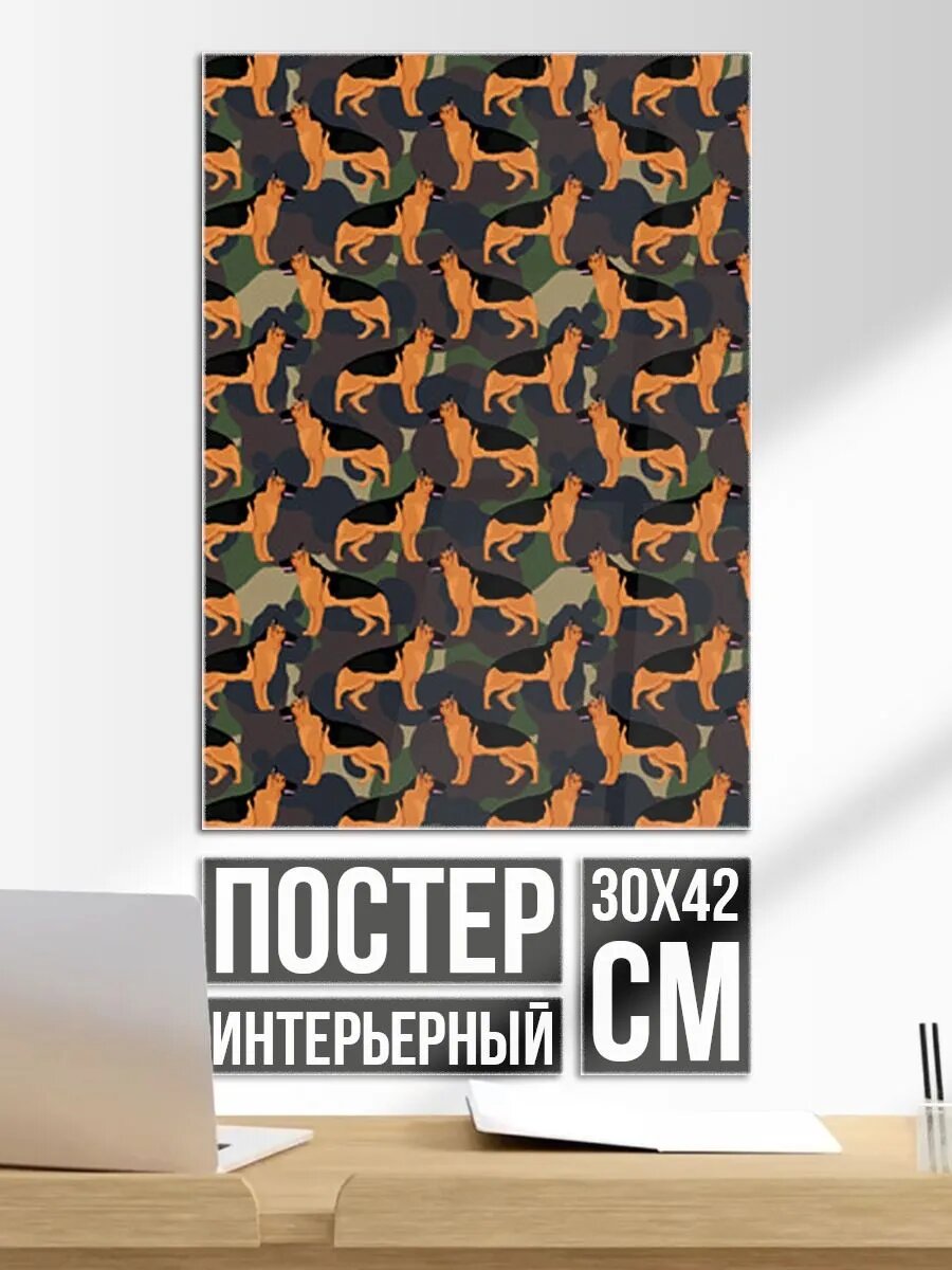 Постер на стену Немецкие Военные Овчарки Кинолог