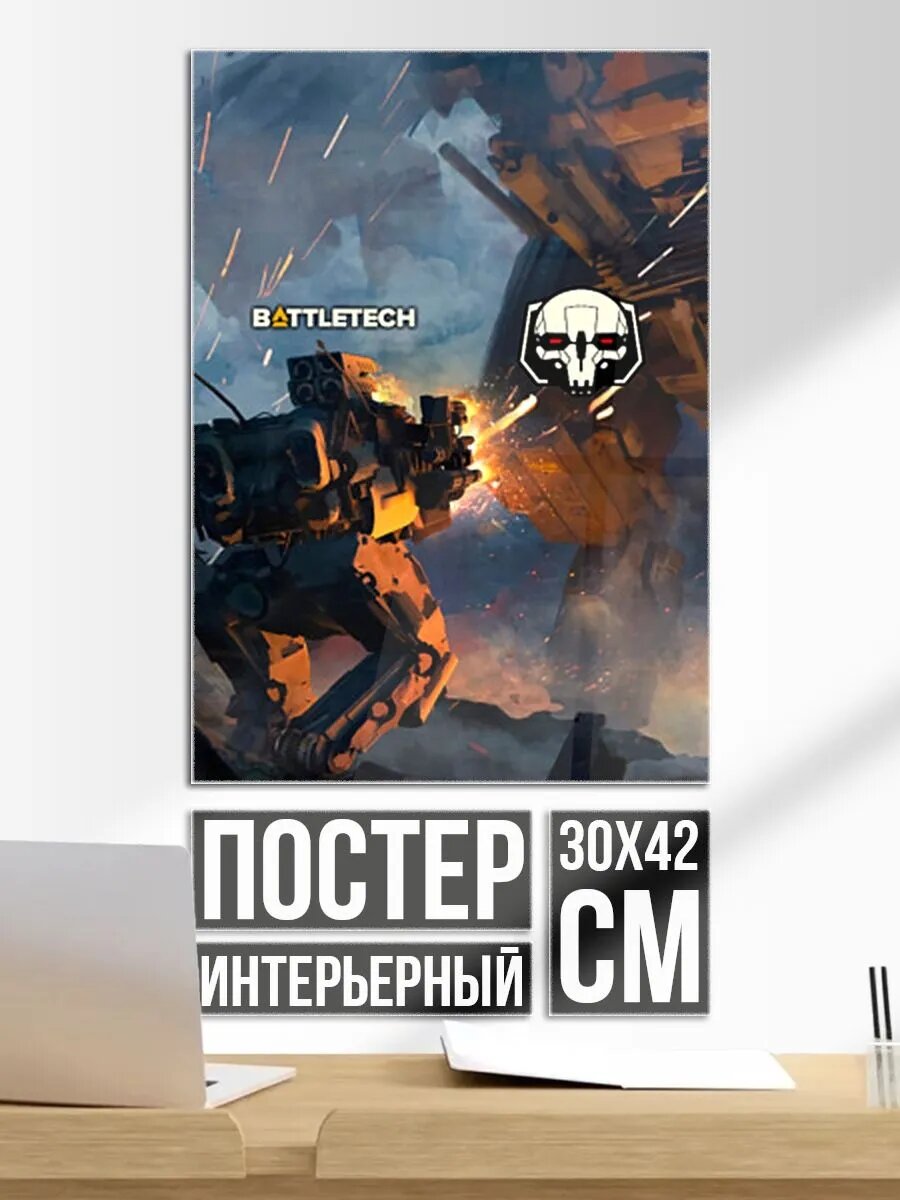 Постер на стену Battletech warrior