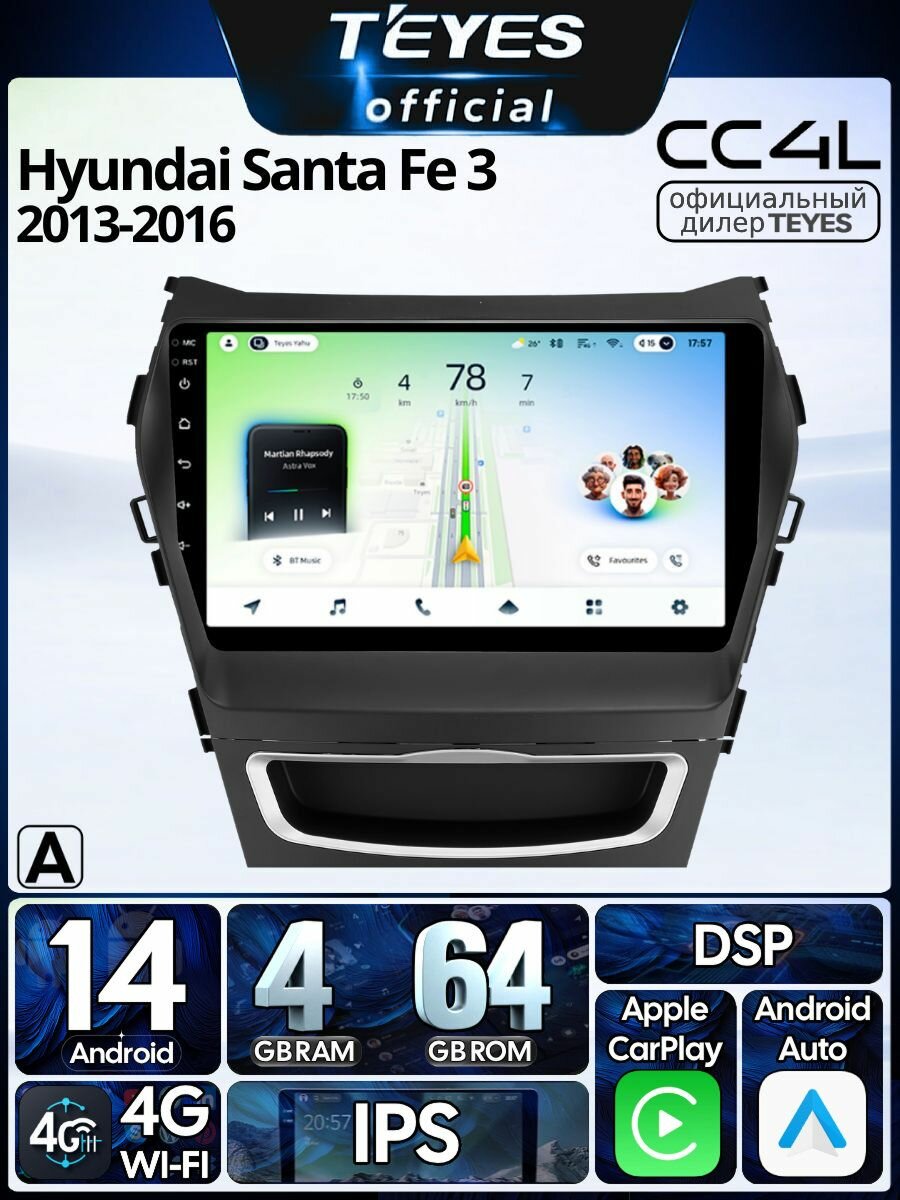 Магнитола Hyundai Santa Fe 3 2013-2016 (Комплектация А) Teyes CC4L 4/64GB, штатная магнитола, IPS, DSP,4G, Wi-Fi