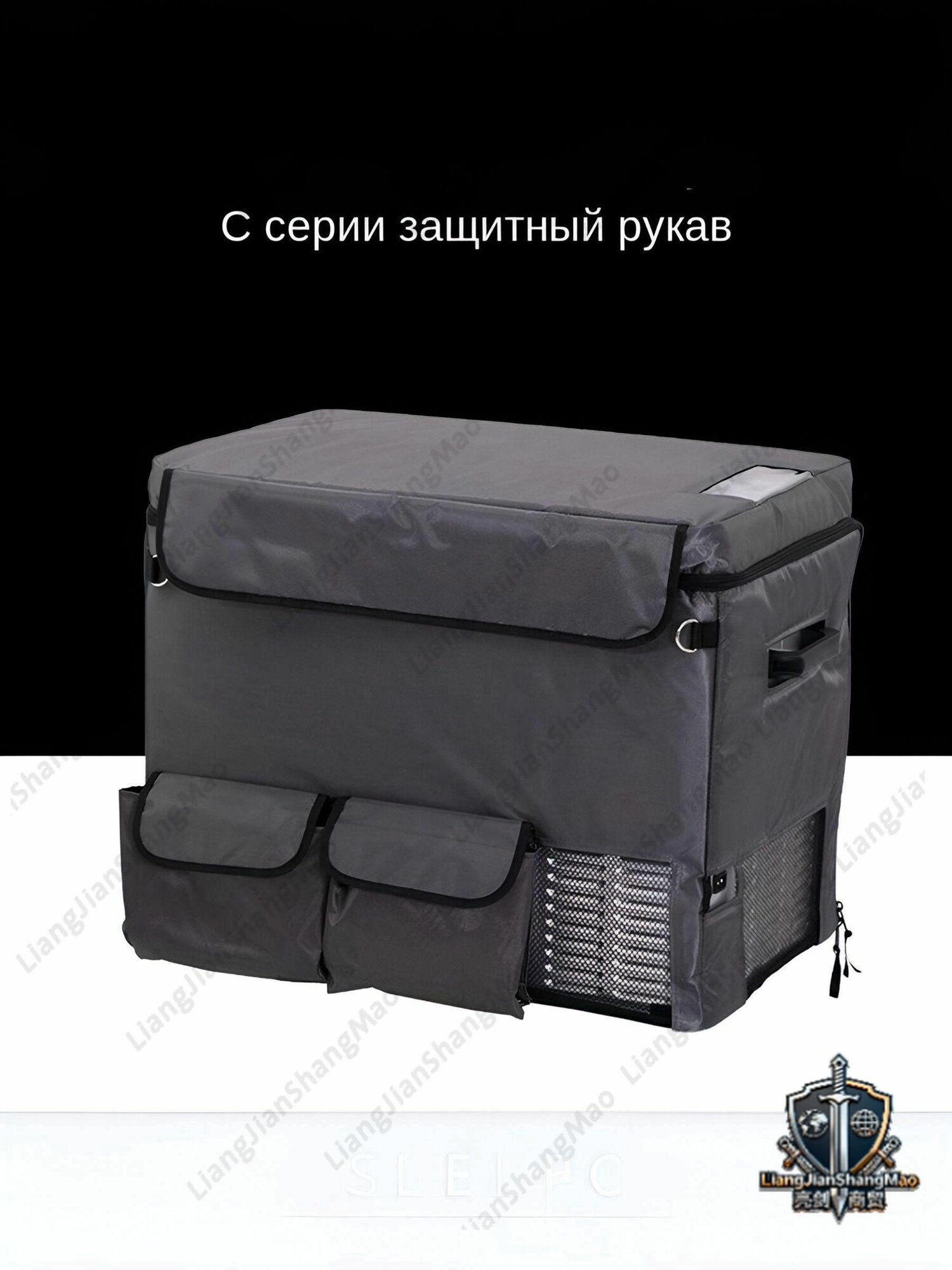 Аксессуар для автохолодильника 50 л