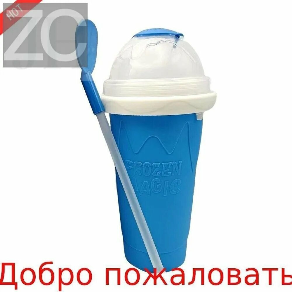 Стакан для смузи, Бутылка для сока и воды, Устройство для приготовления мороженого с быстрым охлаждением