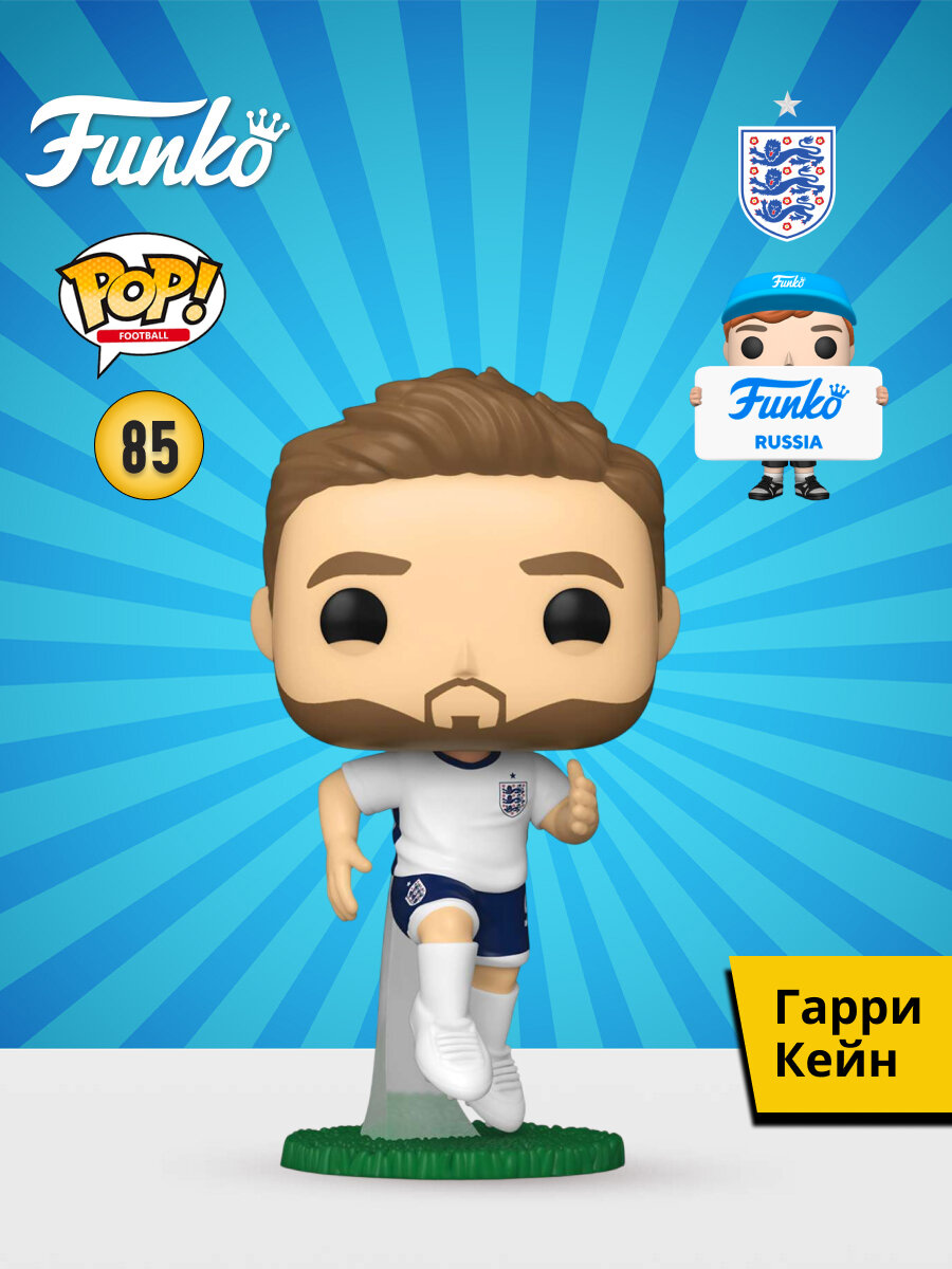 Фигурка Funko POP! Football England Harry Kane (85) 92721 винил