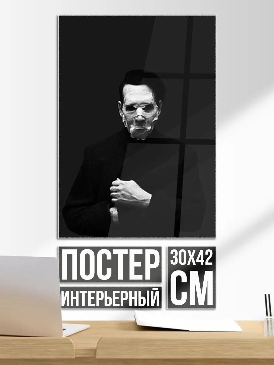 Постер на стену Marilyn Manson