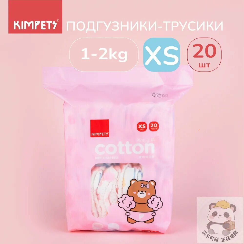 Подгузники для собак XS 20шт